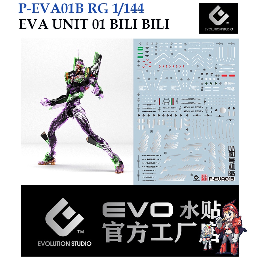ดีคอลน้ำ [Evo] P-EVA01B EVA UNIT 01 BILIBILI RG 1/144 WATER DECAL ...