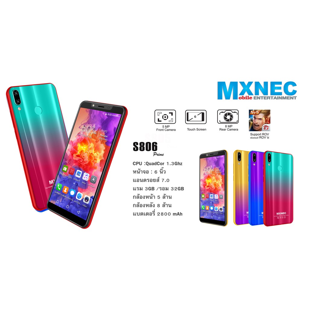MXNEC S806 Prime มือถือหน้าจอ 6 นิ้ว สีสันสดใส [แรม 3GB ความจุ 32 GB] รับประกันศูนย์ 1 ปี ...