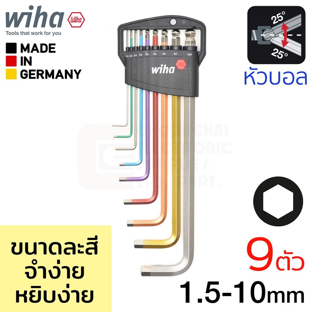 Wiha ชุดประแจหกเหลี่ยม 1.5-10มม 9ตัว แบบยาว ปลายหัวบอล หลายสี L-Key HEX รุ่น 369 H9F (34268 ...
