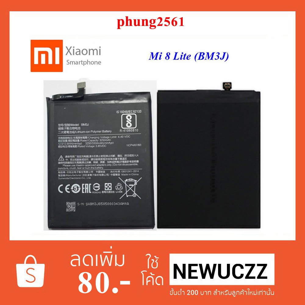 แบตเตอรี่ Xiaomi Mi 8 Lite(BM3J) | Shopee Thailand