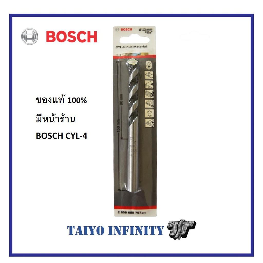 BOSCH ดอกสว่านอเนกประสงค์ ดอกสว่าน BOSCH CYL 4 ของแท้ ดอกสว่าน | Shopee Thailand