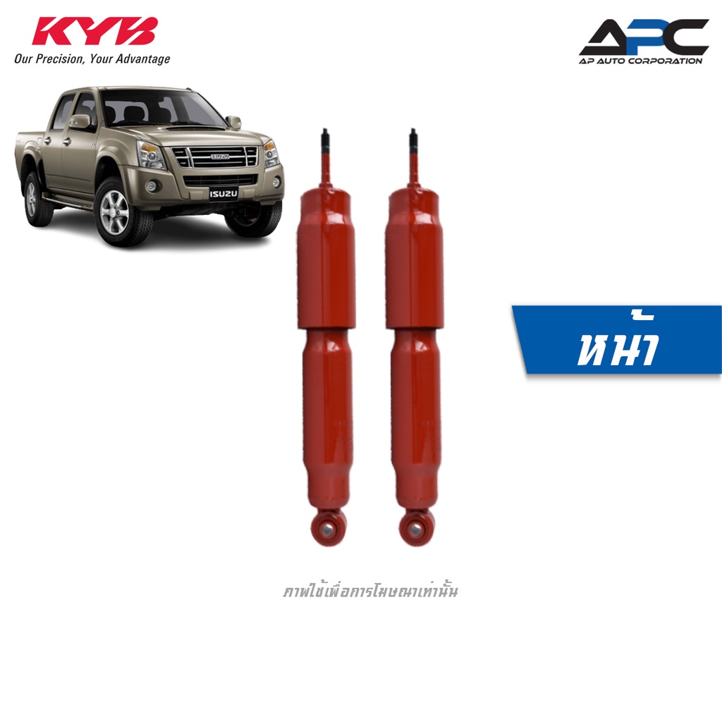 KYB(คายาบ้า) โช้คอัพแก๊ส Super Red รถ Isuzu D-Max 4WD ปี 2002-2011 Kayaba | Shopee Thailand