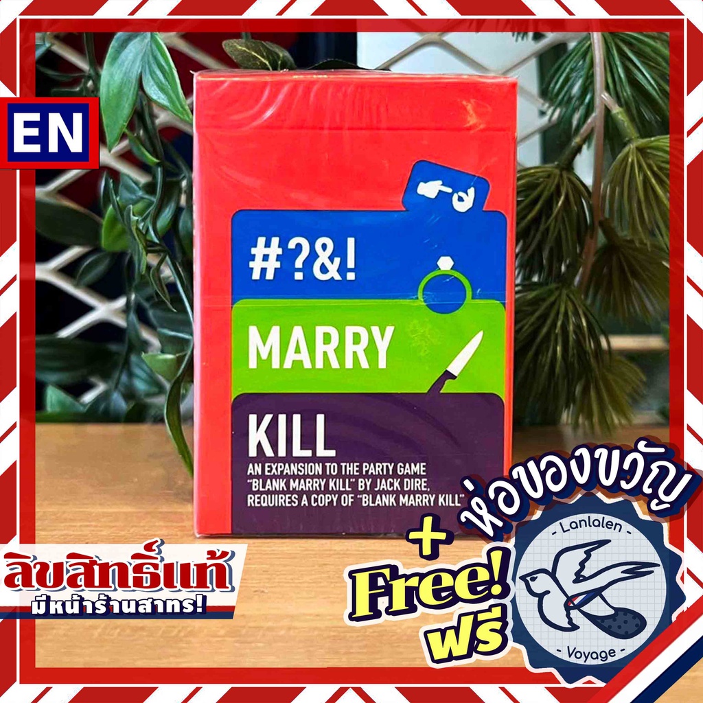 Blank Marry Kill: #?&! Marry Kill (R Rate Expansion) [Boardgame ...