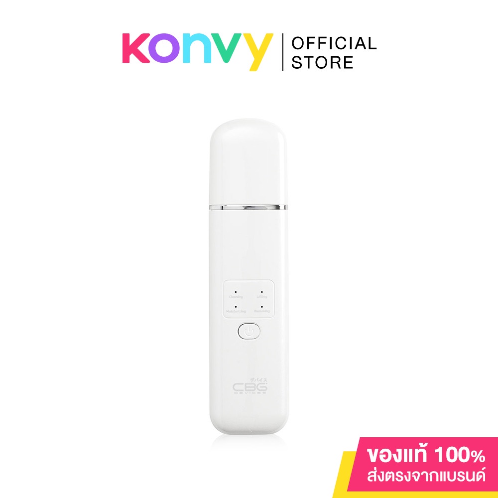 CBG Devices Ionic X2 Skin Scrubber. | Shopee Thailand