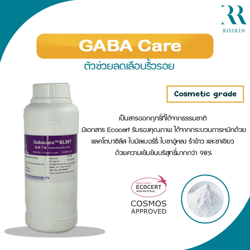 Aminobutyric Acid (Gabacare BT98T) ลดริ้วรอย ผิวฟูขึ้นอย่างเห็นผลในระยะ ...