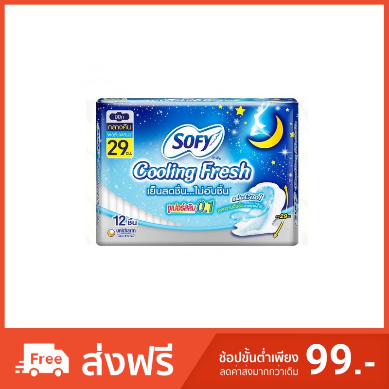 โซฟี ผ้าอนามัย คูลลิ่งเฟรช0.1 มีปีก กลางคืน ยาว 29 ซม.12 ชิ้น. Sofy Sanitary Napkins Cooling ...