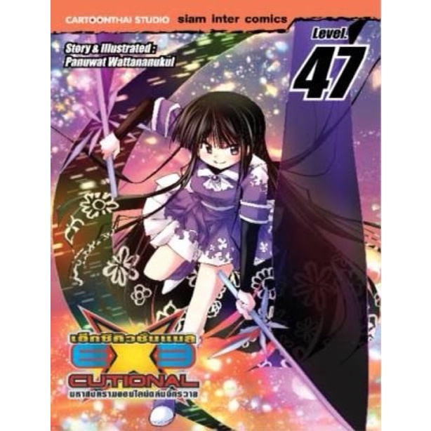 EXEcutional 50.5 Databook + การ์ด | Shopee Thailand