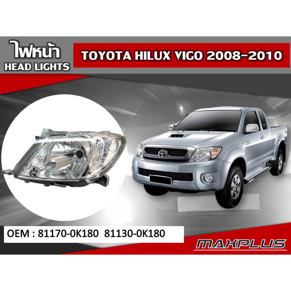 ไฟหน้า TOYOTA HILUX VIGO 2008-2010 รหัส 81130-0K180 [R]/81170-0K180 [L ...