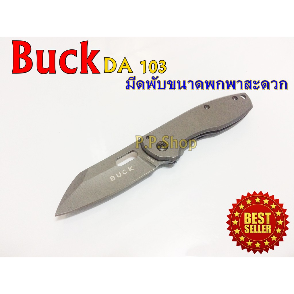 BUCk DA103 มีดพก มีดพับเอนกประสงค์วัสดุใบเหล็กสแตนเลส ใบคมกริบ มาพร้อม ...