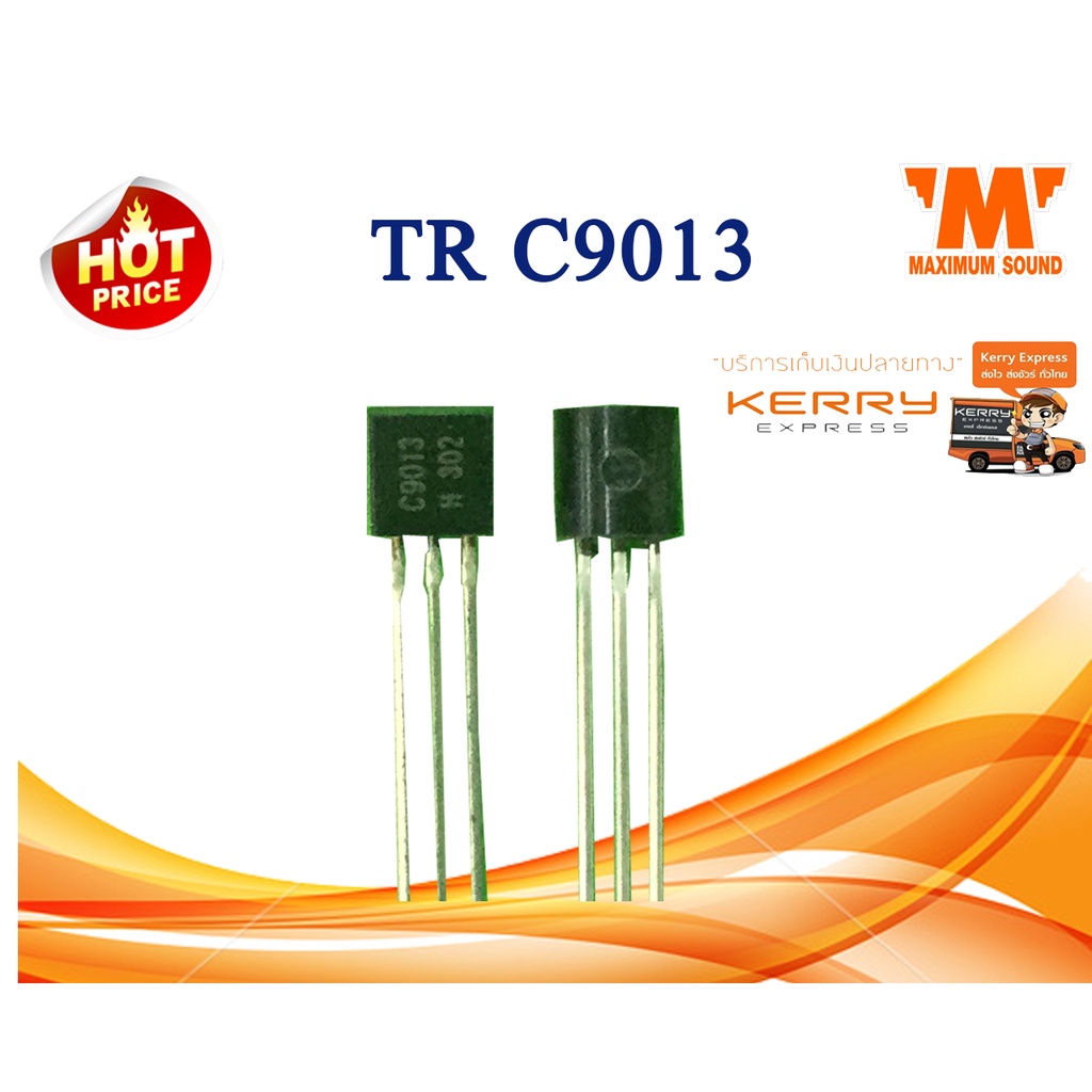 C9013 อย่างดี แพ็ค 20 ตัว | Shopee Thailand