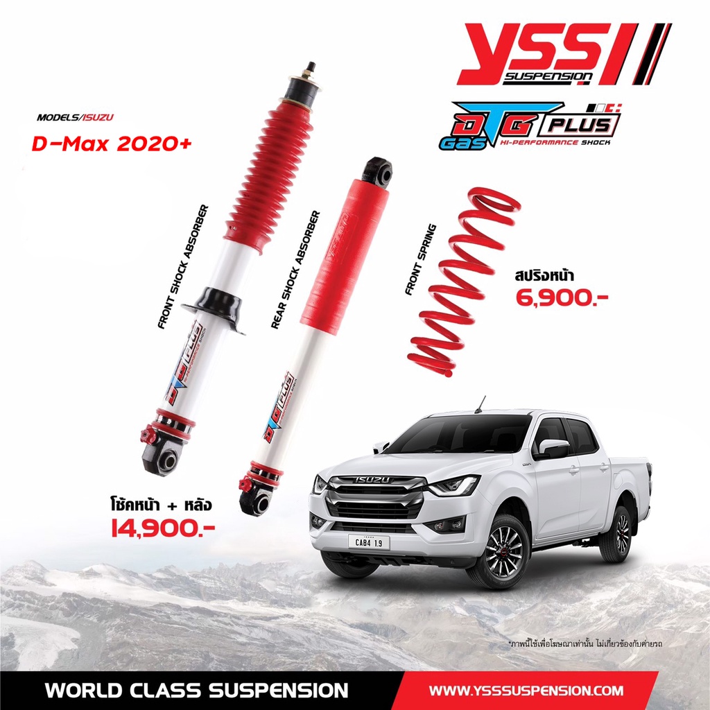 โช๊คอัพหน้า-หลังฟลูเซ็ต YSS DTG Plus ปรับ7ระดับ รับประกันคุณภาพ 2ปี [โช๊คอัพกระบะ] | Shopee Thailand