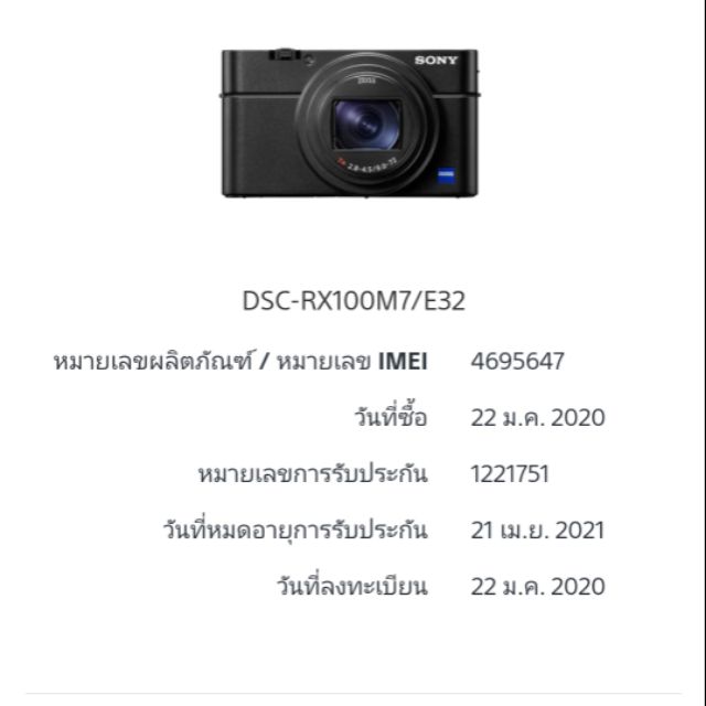 sony rx100 vii sony rx100m7 มือสองประกันศูนย์เหลือๆ มีของแถม สภาพสวย ...