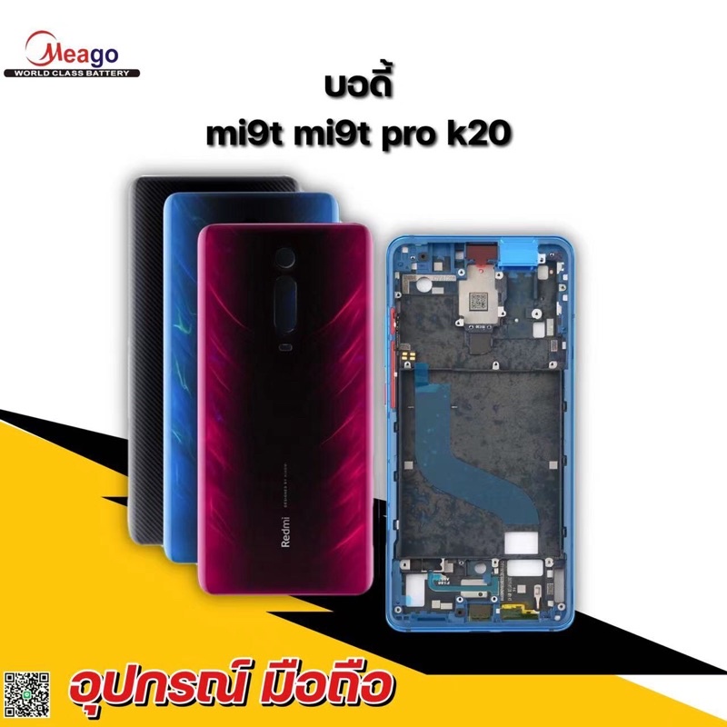 Body redmi mi9t/mi9t pro | Shopee Thailand