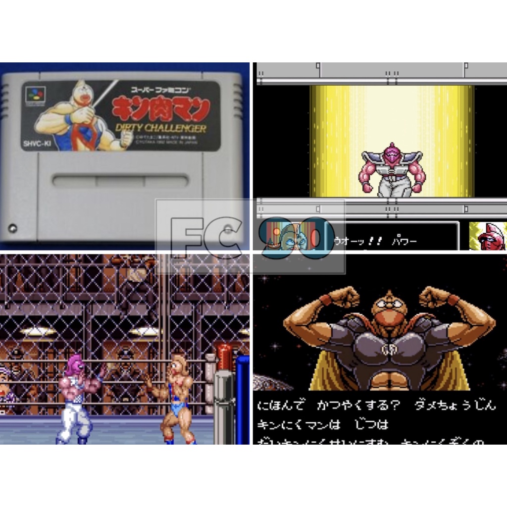ตลับเกมคินนิคุแมน Kinnikuman: Dirty Challenger[SFC] ตลับมือสอง สำหรับ ...