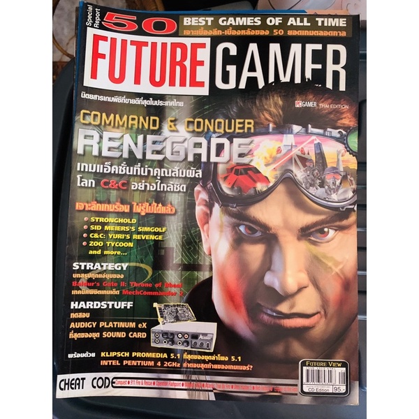 มือ2 นิตยสาร FUTURE GAMER สภาพดี เก่าเก็บ หายาก | Shopee Thailand