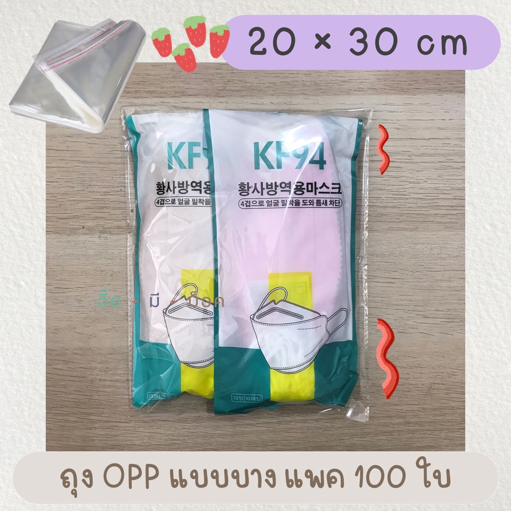 ถุงใสฝากาว OPP ขนาดกลาง-ใหญ่ ฝากาว 100 ใบ ถุงใส ถุงแก้ว ฝากาว พร้อมส่ง | Shopee Thailand
