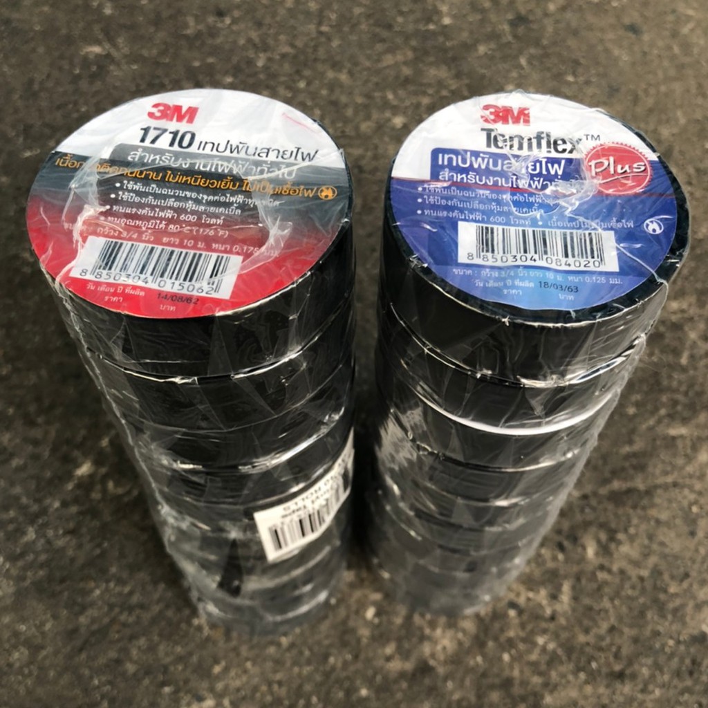 เทปพันสายไฟ 3m plus 10ม้วน หนา0.125 และ0.175 มิล | Shopee Thailand