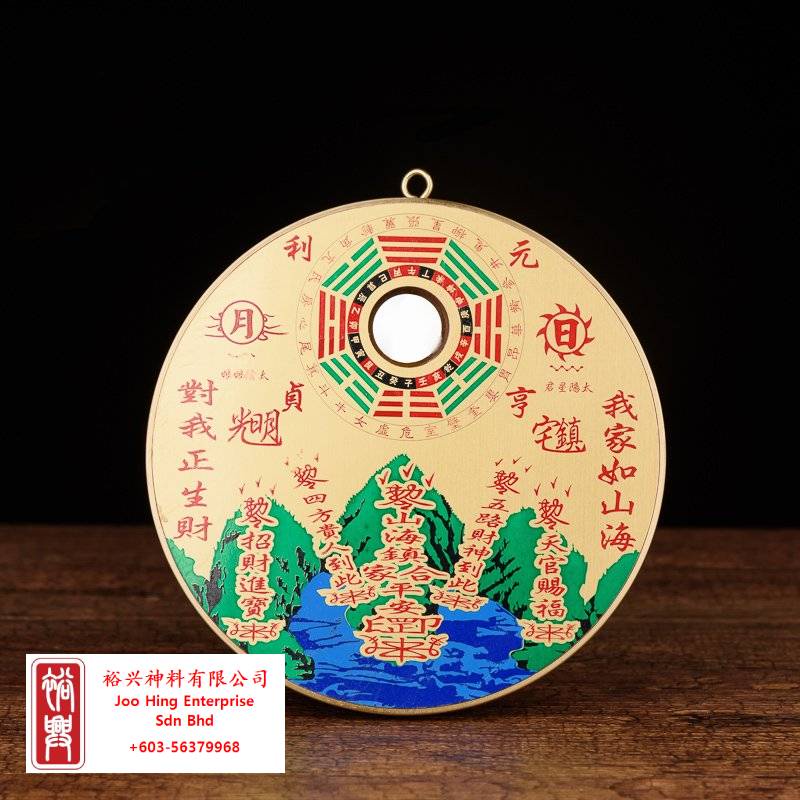 ฮวงจุ้ยไอเทม - ขนาดดิสก์ 5 นิ้ว Shan Hai Zhen (แผ่นทองแดง) 5 นิ้ว ...