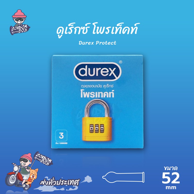 Durex Protect ถุงยางอนามัย ดูเร็กซ์ โพรเทคท์ ผิวเรียบ สวมใส่ง่าย เจลหล่อลื่น 2 เท่า ขนาด 52 mm ...