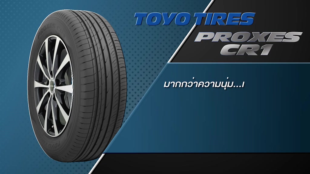 🔥ถูกที่สุด🔥ส่งฟรี🔥ยางใหม่ ปี24/25 TOYO CR1 (4เส้น) ยางรถยนต์ ขอบ14 ขอบ15 16 17 18 19 20 PROXES ...