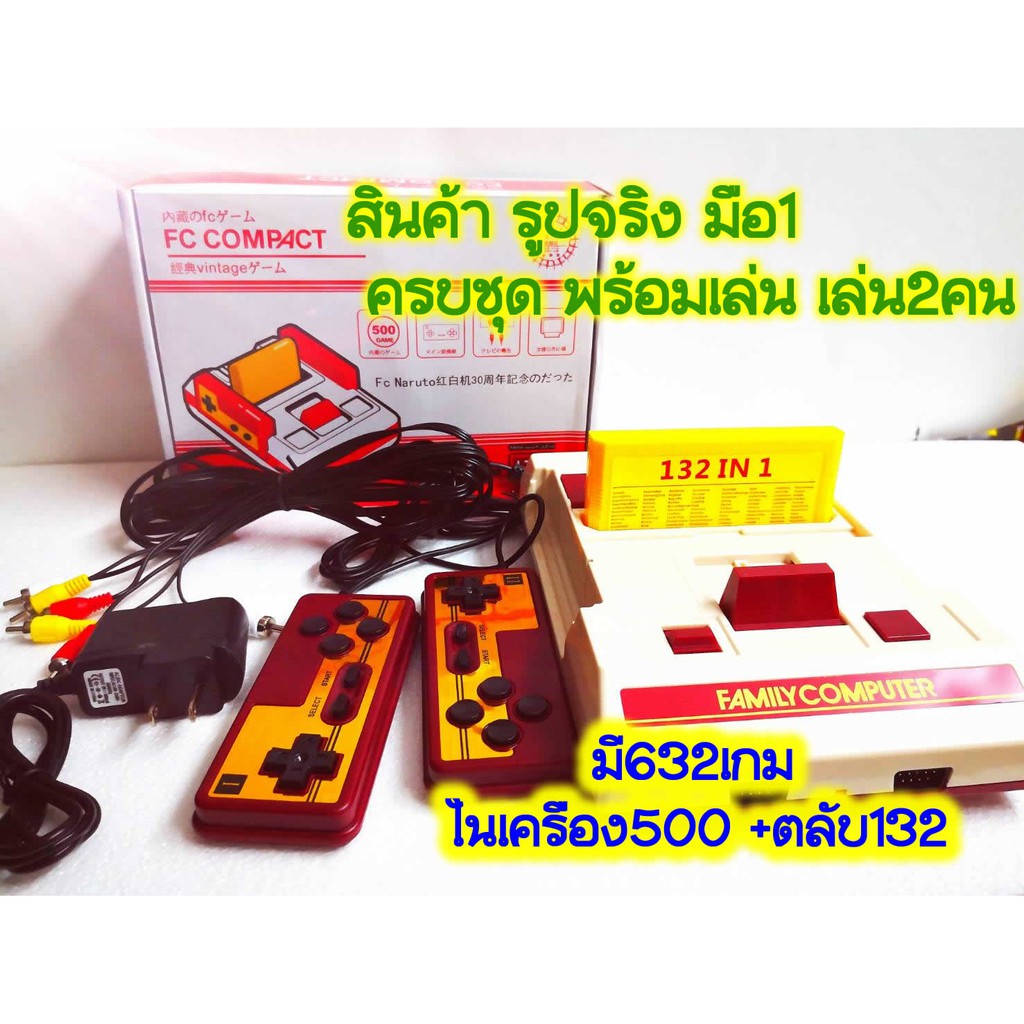 FC COMPACT/ตลับ/famicom/family /แฟมิลี่/เครื่องเล่นวีดีโอเกม 8บิต พร้อม ...