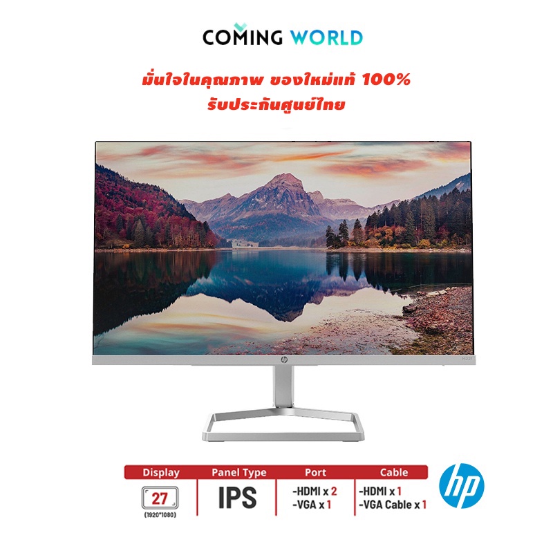 MONITOR [มอนิเตอร์] จอภาพ LED HP M27f ขนาด 27" IPS Full HD 75Hz ...