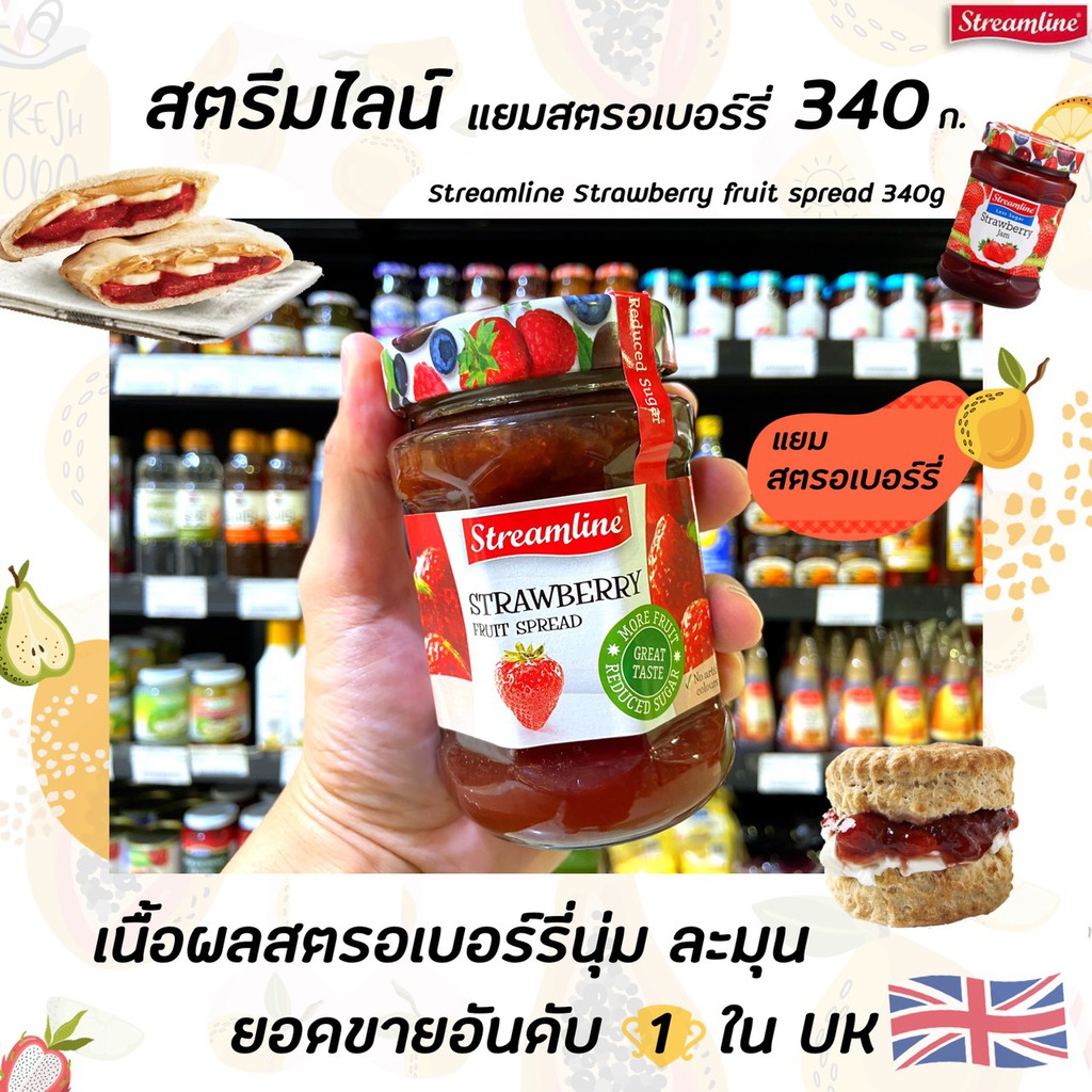 🔥Streamline แยม Strawberry 340 กรัม Jam สตรอเบอร์รี่ น้ำตาลน้อย fruit ...