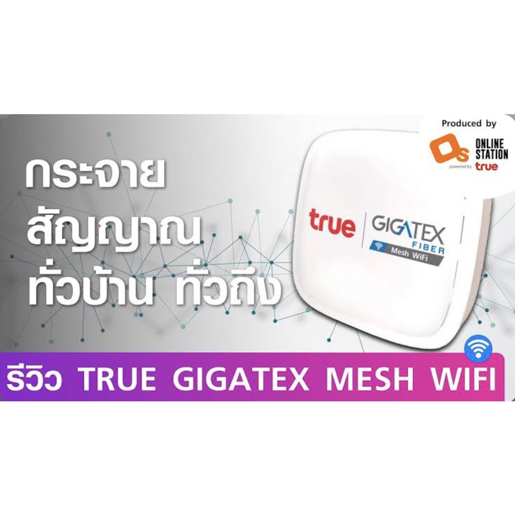 สินค้าใหม่ มือ 1 พร้อมส่งฟรี!! True Gigatex MESH Wi-Fi ตัวกระจายสัญญาณ ...