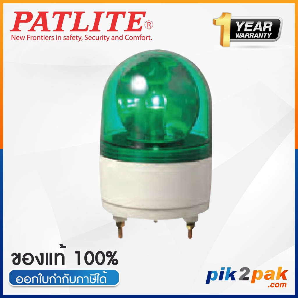 RH-24L-G : ไฟหมุน ไฟไซเรน สีเขียว, Ø100mm, 24VDC, ไม่มีเสียง, IP55- Patlite - Revolving Warnig ...