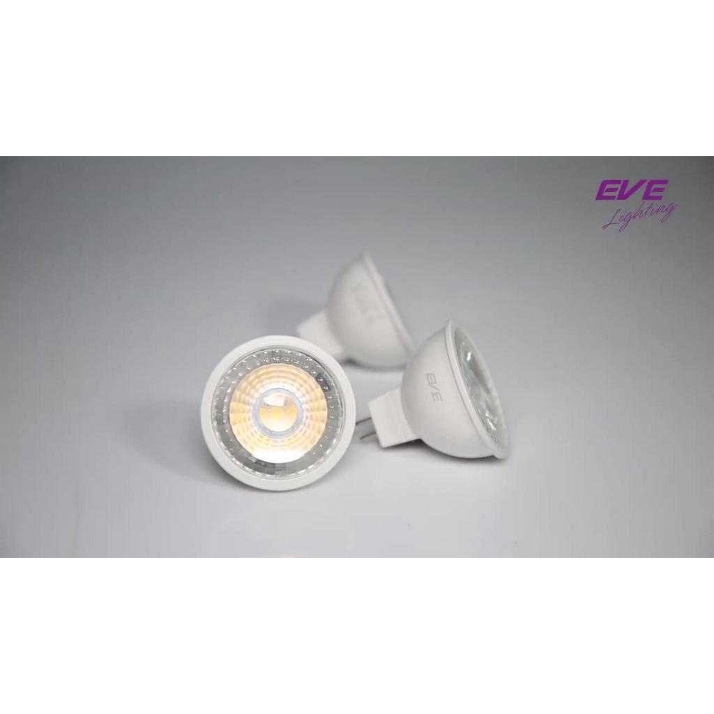 EVE หลอดแอลอีดี LED MR16 รุ่น Sky (แสงแคบ) และ Steam (แสงกว้าง) ชนิดต่อตรง 220V ขนาด 4 - 6 วัตต์ ...