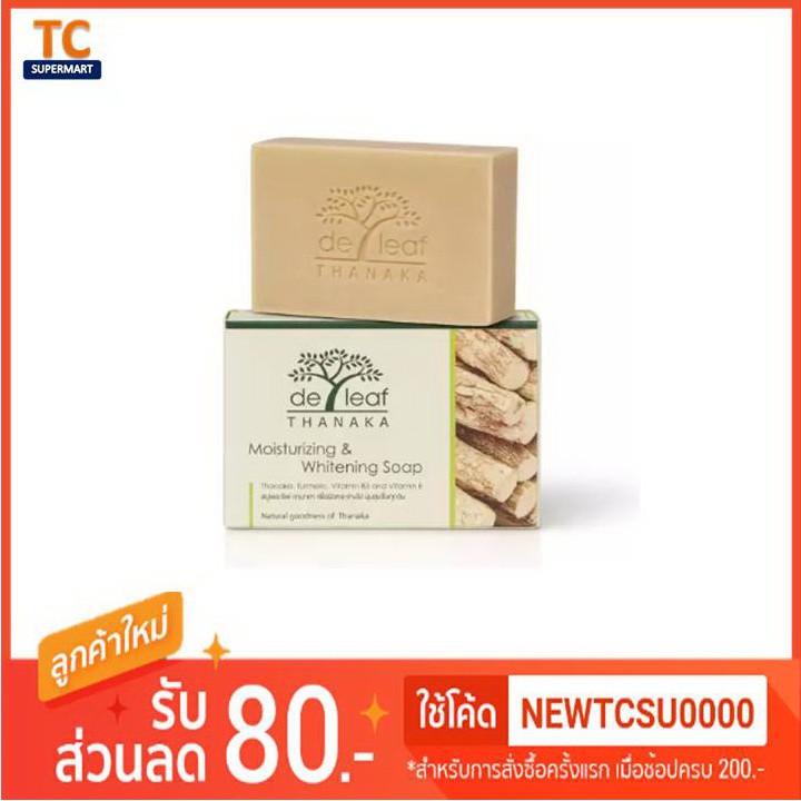 De Leaf Thanaka Moisturizing & Whitening Soap สบู่ทานาคา ขนาด 100 กรัม ...