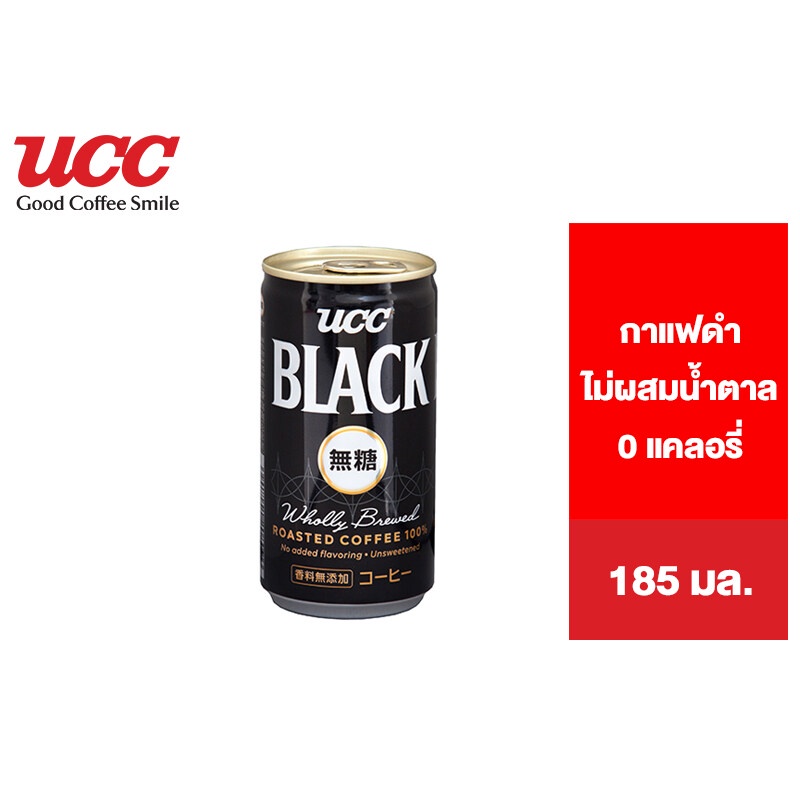 [EXP : Sep 2024] UCC Black Coffee Non-Sugar ยูซีซี กาแฟกระป๋อง พร้อมดื่ม กาแฟดำ ไม่ผสมน้ำตาล 185 ...