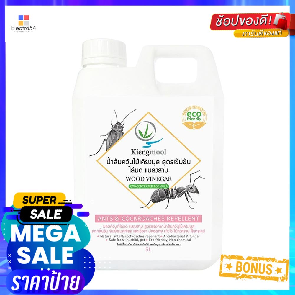 น้ำส้มควันไม้ไล่แมลงเข้มข้น KIENGMOOL 5,000 มล.CONCENTRATED WOOD ...