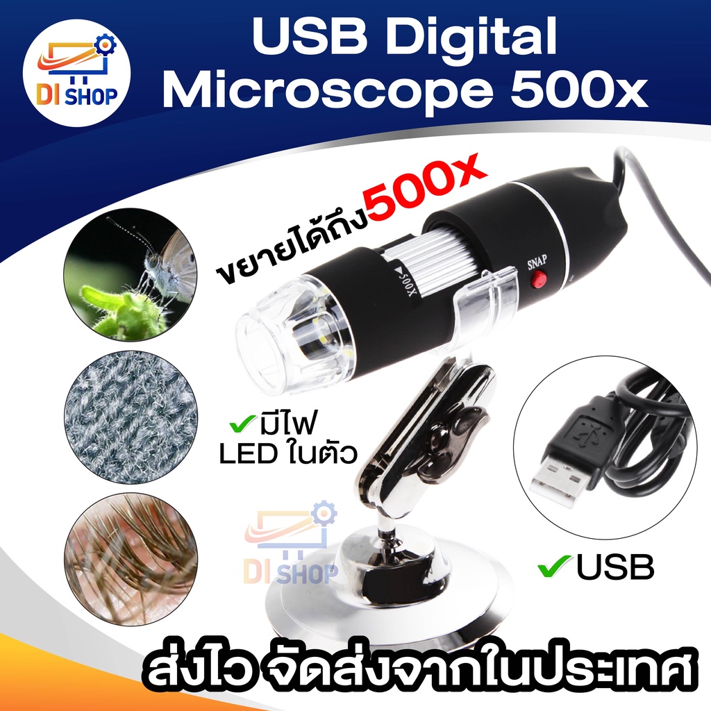 Hot item USB Digital Microscope 500x กล้องดิจิตอลไมโครสโคปมินิ For ...