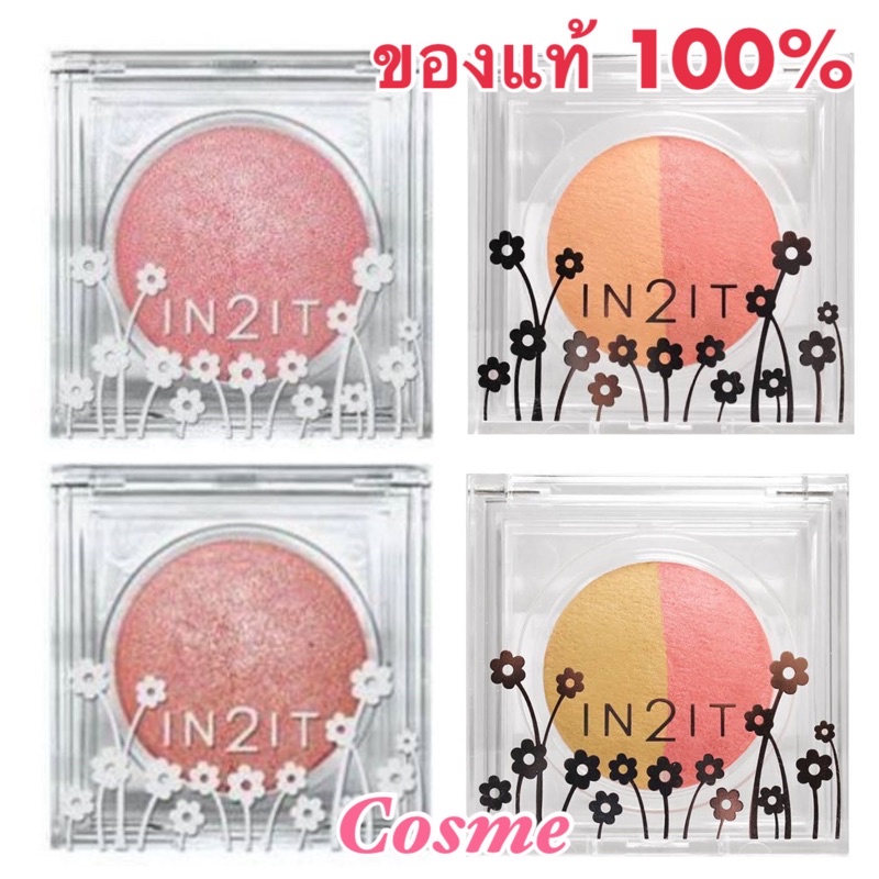 ล๊อตใหม่ IN2IT Sheer Shimmer Blush SB 4 สี และ DSB 4 สี | Shopee Thailand