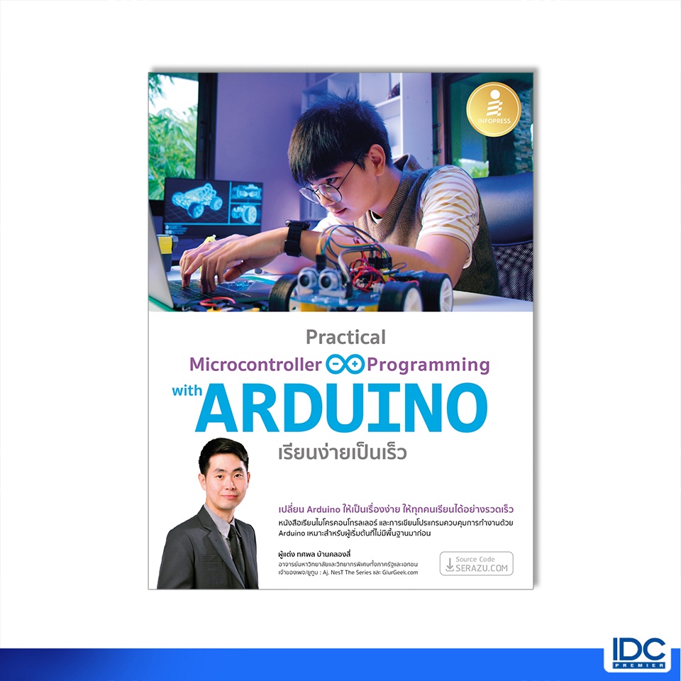Infopress(อินโฟเพรส)หนังสือ Practical Microcontroller&Programming with ... Infopress(อินโฟเพรส)หนังสือ Practical Microcontroller&Programming with ...