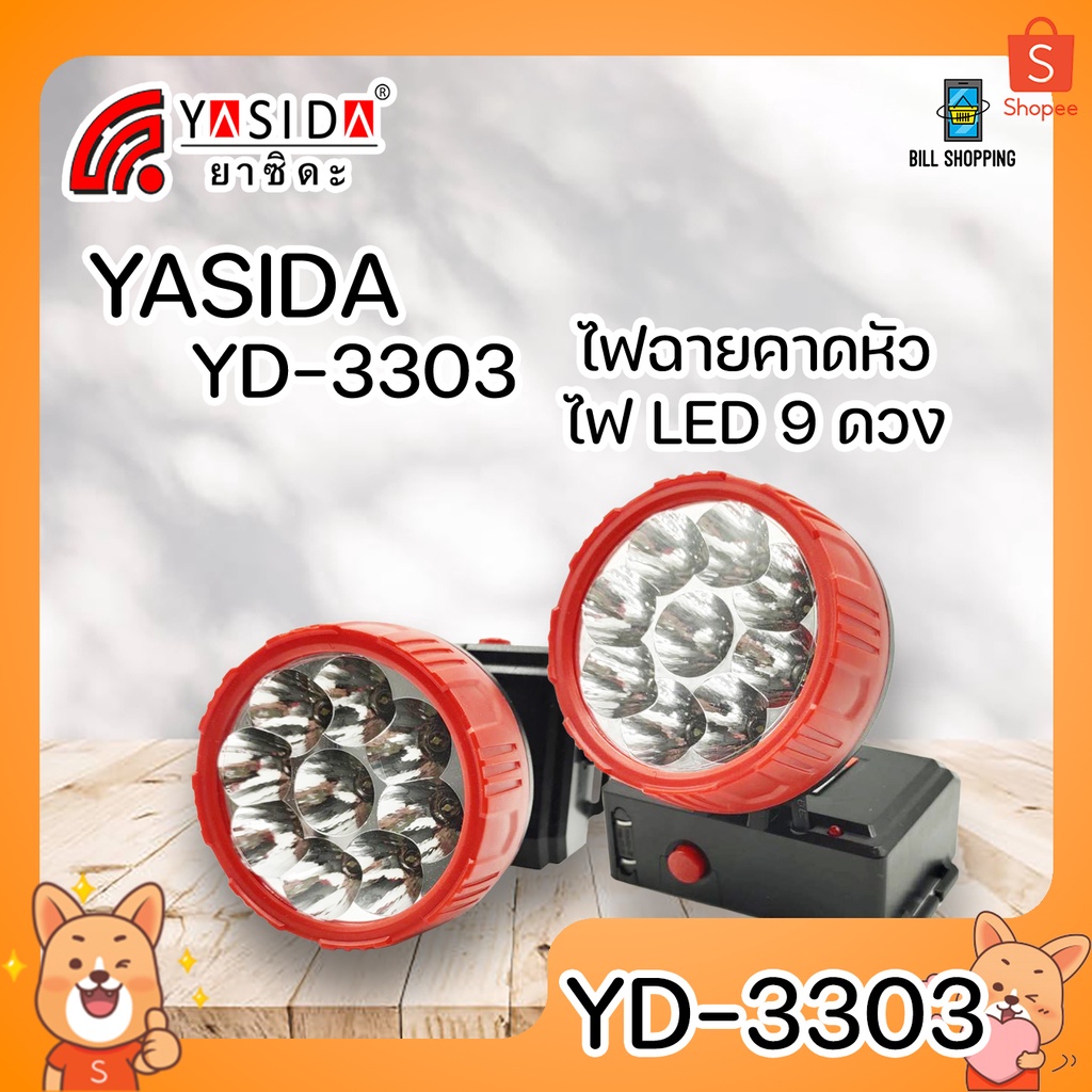 YASIDA YD-3303 ไฟฉายคาดหัว 9 LED ความสว่างสูง พกพาง่าย ที่ชาร์จในตัว ไฟฉาย ไฟเดินป่า ไฟตั้งแคมป์ ...