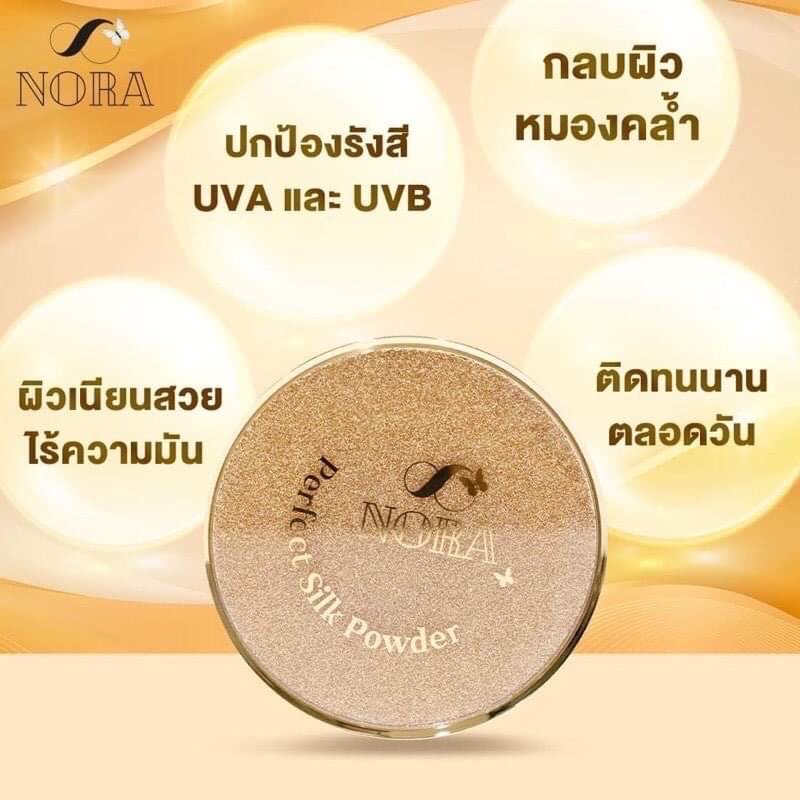 💥แป้งพับ NORA Perfect Silk Powder💥 | Shopee Thailand