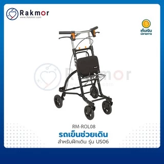 RAKMOR MEDICAL อุปกรณ์การแพทย์, ร้านค้าออนไลน์ | Shopee Thailand