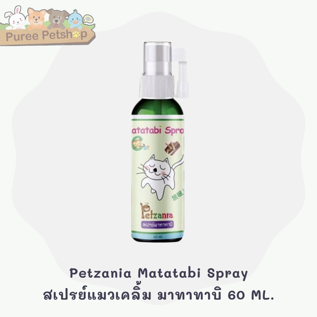 Petzania Matatabi Spray สเปรย์แมวเคลิ้ม มาทาทาบิ 60 ML. | Shopee Thailand