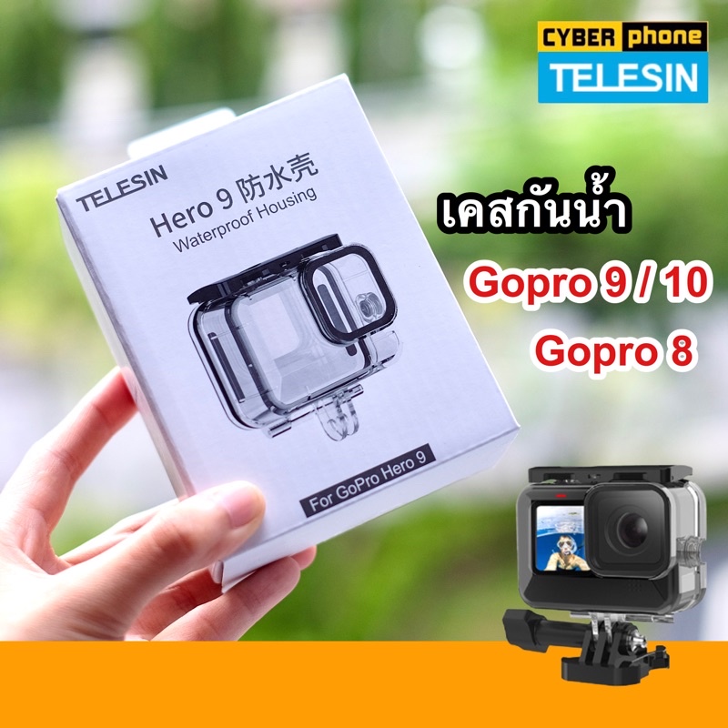 Housing เคสกันน้ำ Gopro Hero 8 / 9 / 10 / 11 / 12 TELESIN Waterproof กันน้ำ Gopro9 Gopro8 ...