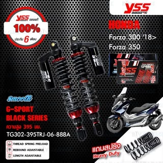 yss g series forza 350 ราคาพิเศษ | ซื้อออนไลน์ที่ Shopee ส่งฟรี*ทั่วไทย!
