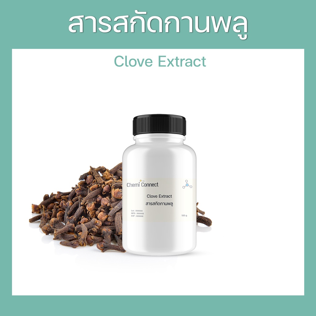 สารสกัดกานพลู Clove Extract ( Eugenia caryophyllus bud ) ชนิดน้ำ สำหรับ ...