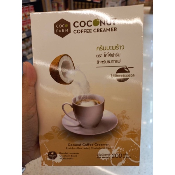ครีมมะพร้าว สำหรับชงกาแฟ ตราโคโค่ฟาร์ม 200 g. Coco farm Coconut Coffee Cremer | Shopee Thailand