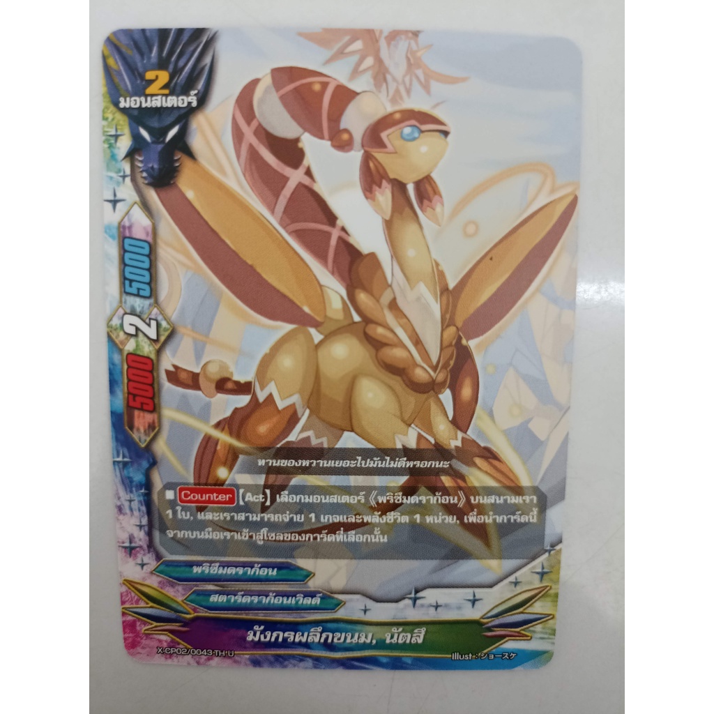 บัดดี้ไฟท์ X-CP01&02&03-2 แยกใบ ชุดที่ 1 | Shopee Thailand