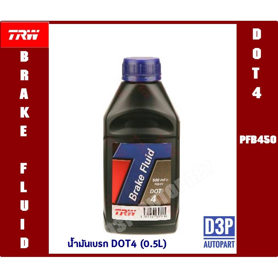 TRW Brake Fluid DOT 4 น้ำมันเบรค | Shopee Thailand