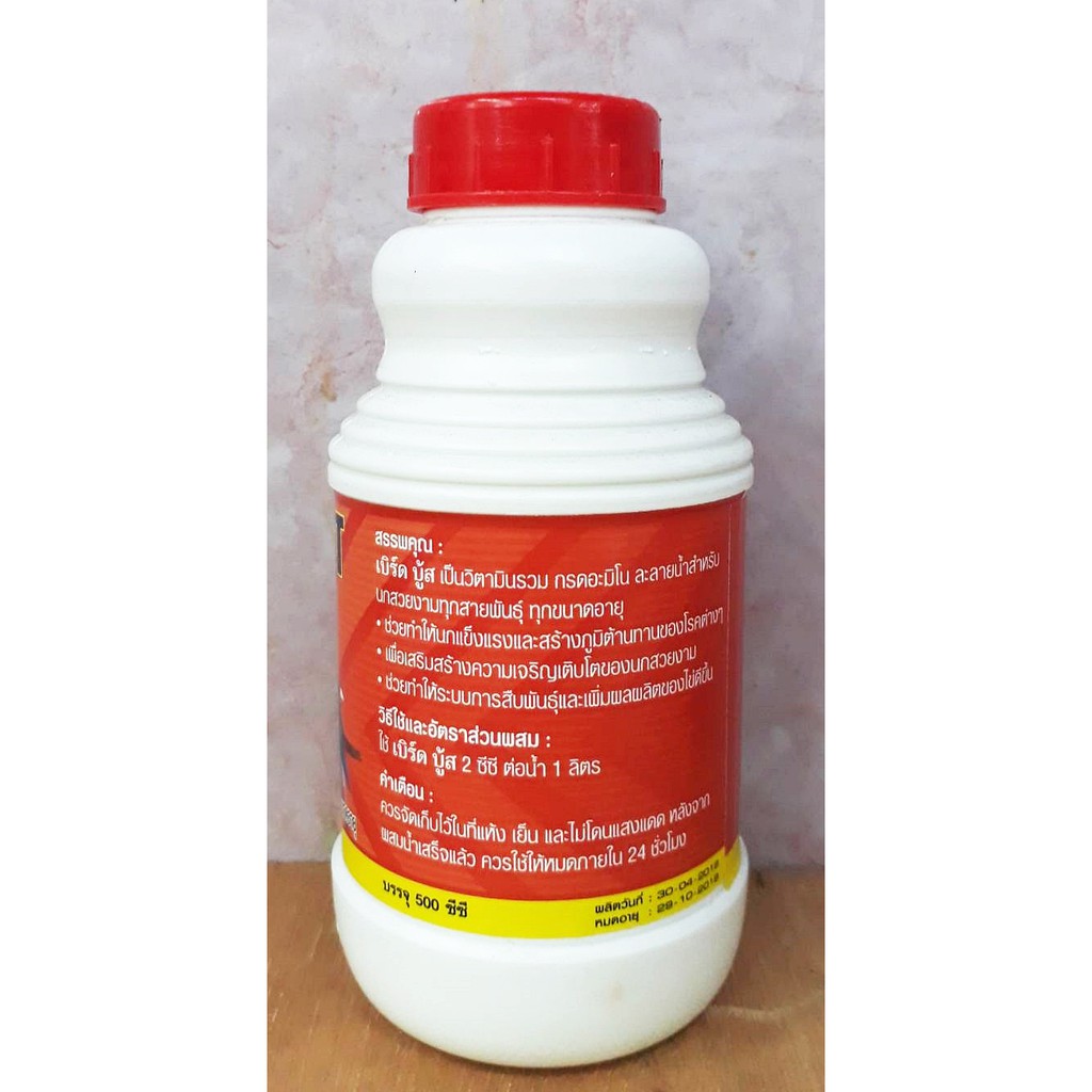 วิตามิน แคลเซียยม และ เกลือแร่ นกแก้ว ไชยรัตน์ฟาร์ม 100 ml | Shopee Thailand