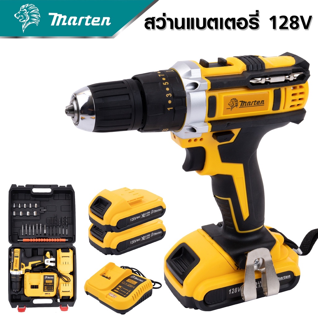 สว่านแบตไร้สาย VERGIN 3 ระบบ 128V | Shopee Thailand