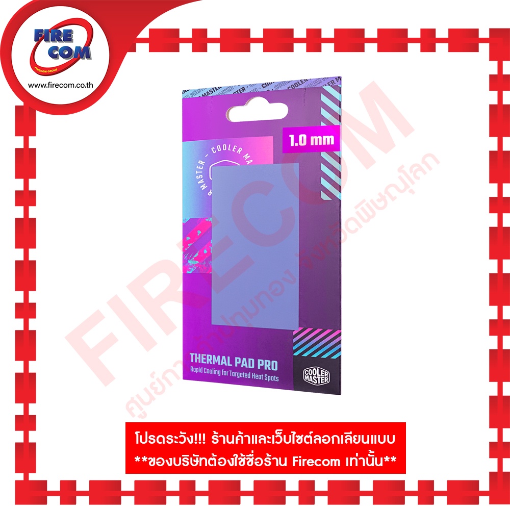 แผ่นซิลิโคน Silicone Cooler Master Thermal Pad Pro Rapid Cooling for ...