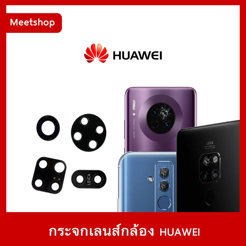 กระจกเลนส์กล้องหลัง Huawei Mate9Pro Mate10 Mate10Pro Mate20 Mate20X Mate20Pro Mate30 Mate30Pro ...